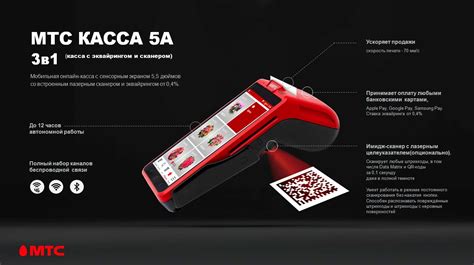 Обзор онлайн-кассы МТС: кассы 5 и 5А