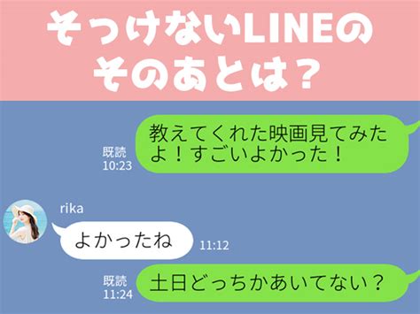 Line未読無視でフェードアウトする女性心理10個と対処法 Trairy Media