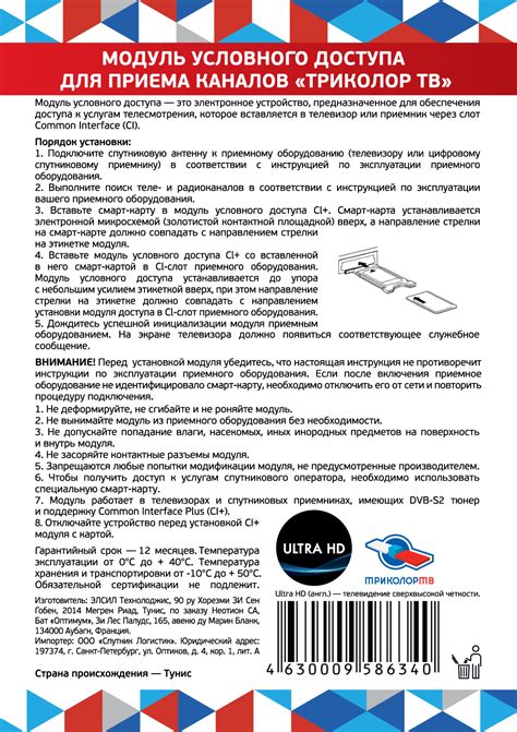 Модуль Conditional Access Module Ci Delgado для цифрового ТВ