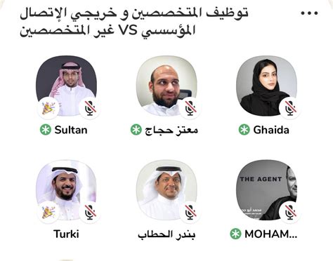 ☑️ من فوائد نقاشات تطبيق كلوبهاوس Clubhouse موضوع الحوار 🖋️ توظيف