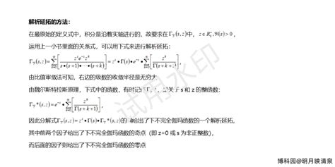 不完全伽马函数（ Incomplete Gamma Function ） 数学 博科园