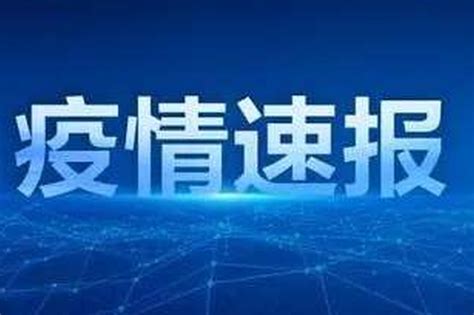 31省份新增确诊病例6例 均为境外输入病例新浪湖北新浪网