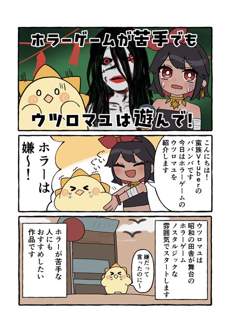 ホラーゲームが苦手でもウツロマユは遊んで！│harf Way