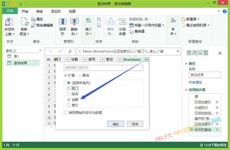 Power Query怎么解决分组累积求和 天天办公网