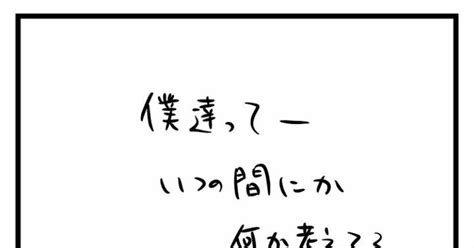なにこれかわいい ねぇねぇねぇ、僕はちびモンキー、よろしくね。 ばしポテトのマンガ 漫画 ほっこり 4コマ漫画 Pixiv