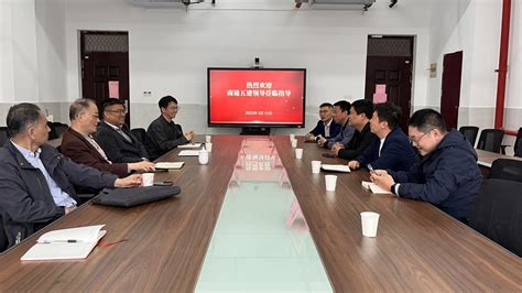 南通五建控股集团股份有限公司一行来我院洽谈交流