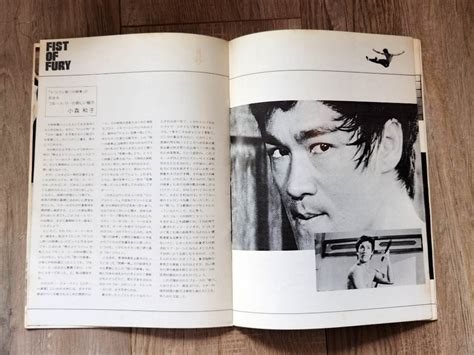 絕版日版電影場刊 李小龍 精武門 Fist Of Fury 1972 Bruce Lee 日本電影場刊 Pamphlet