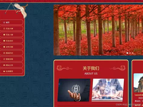 【计算机毕业设计】springbootvue中国历史文化发展宣传介绍网站 Csdn博客