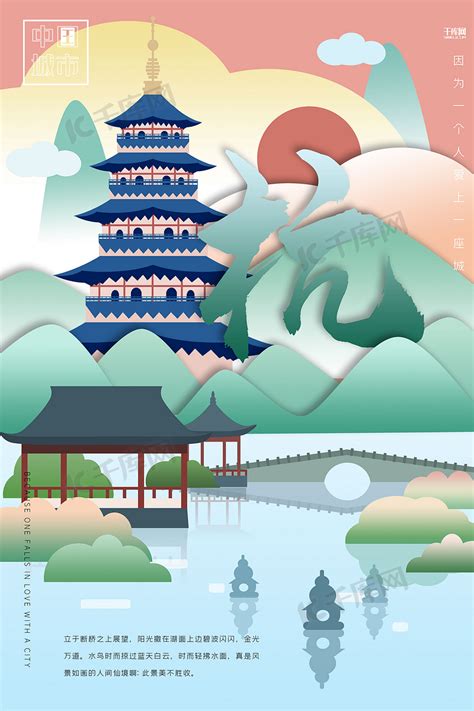 家乡海报图片 家乡海报素材 家乡海报模板图片下载 千库网