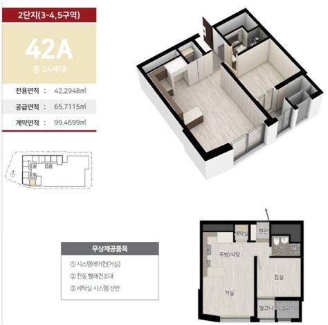 중구 힐스테이트 세운 센트럴 2단지 계약취소주택 입주자 모집공고문