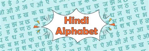 English Alphabet Phonics Sounds A To Z In Hindi