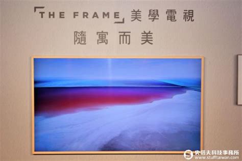 是畫框還是電視？samsung The Frame美學電視系列讓家裡變成個人藝廊 史塔夫科技事務所