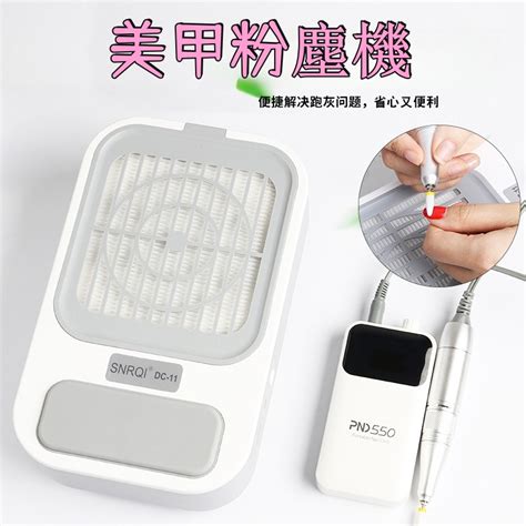日式粉塵機 美甲吸塵器 插電蓄電 粉塵機 指甲集塵器 60w大功率 可調節 美甲打磨 粉塵吸塵器 美甲工具 蝦皮購物