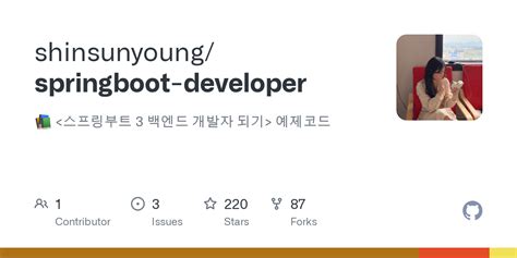 springboot developer chapter9 src main resources templates signup