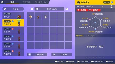【ポケモンsv】カルボウの色違い厳選やり方 ゲームその他ブロ