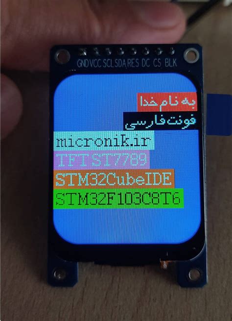 راه اندازی Ips Tft St7789 فونت فارسی