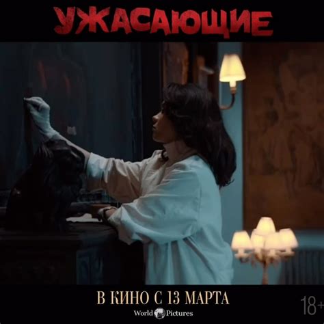 World Pictures Кино Фильмы Мультфильмы Кинопрокат Молодая