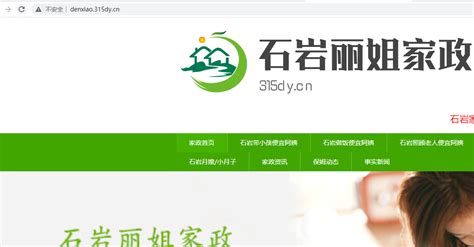 网站被搜索挂马不知道如何删除 常见问题