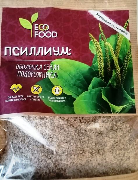 Оболочка семян подорожника Eco Food Псиллиум - «Псиллиум снижает ...