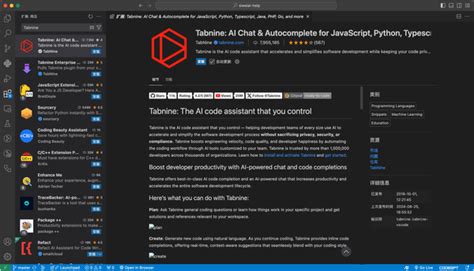 10 个 Vscode 中好用的 Ai 编程插件：全面提升你的编程效率