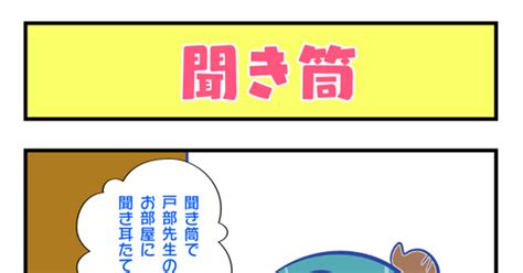 皆本金吾 師弟まとめ なつめのマンガ 忍玉 腐 戸部新左ヱ門 戸部金 Pixiv