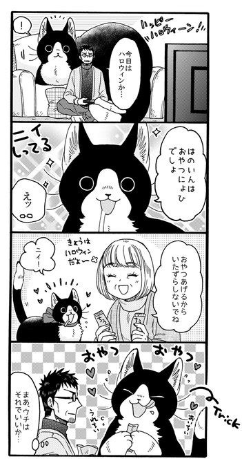 ねこまたと はのいん🐱🍬 清水アイ 🐱『ねこまたとあさごはん』第2巻発売中🍞 さんのマンガ ツイコミ仮