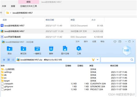Java进存销系统开题源码java进销存系统 Csdn博客