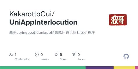 Github Kakarottocui Uniappinterlocution Springboot Uniapp