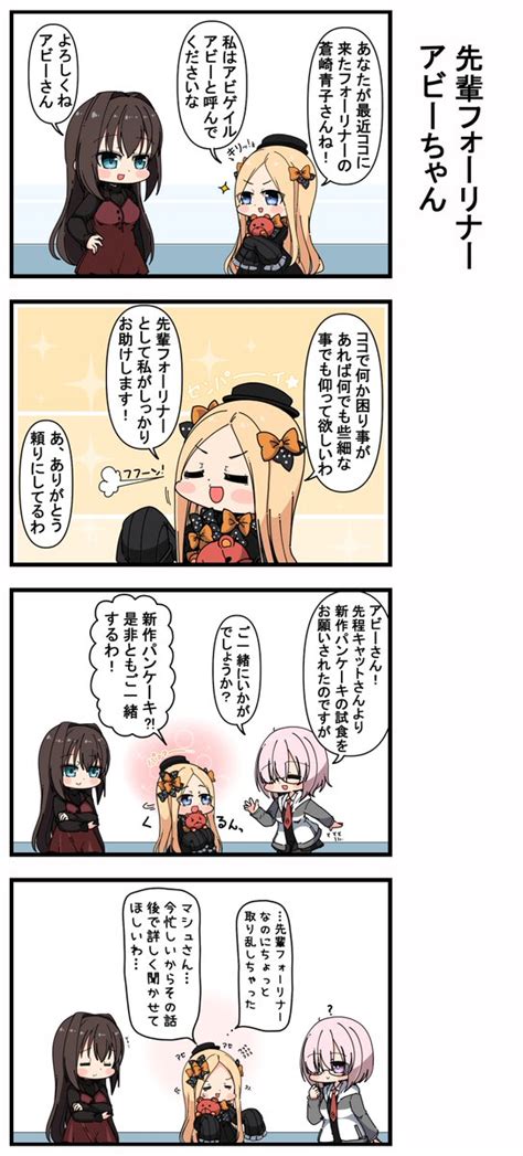 スルメ気分 あまつきあの漫画