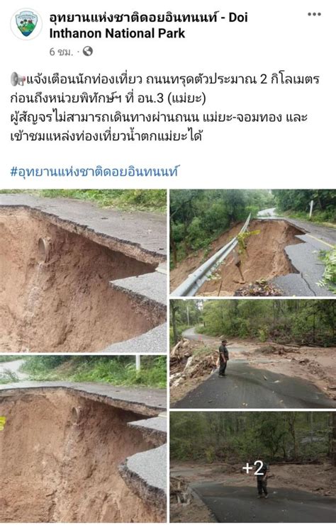 ฝนถล่มเชียงใหม่น้ำปิงหลากตลิ่งพังเสียหาย4ครัวเรือน เส้นทางท่องเที่ยวน้ำ