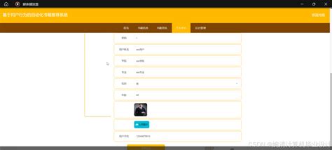 Ssm毕设 基于用户行为的自动化书籍推荐系统源码程序论文 Csdn博客