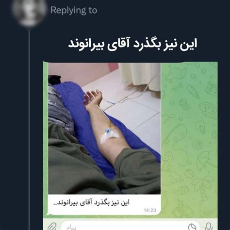 توئیت ها و واکنش ها به انتقال جنجالی بیرانوند به استقلال