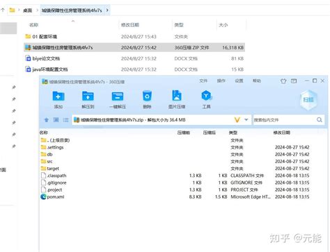 开题报告城镇保障性住房管理系统（附源码）java毕设 知乎