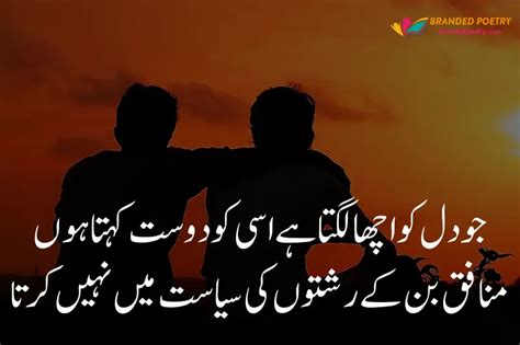 Dost Poetry In Urdu 2024 Best Friendship Poetry Forever