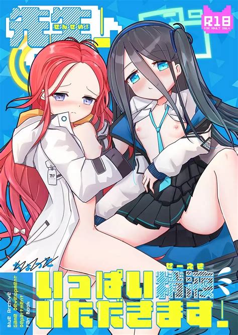 先生 いっぱい精液いただきます エロ漫画 同人あんてな