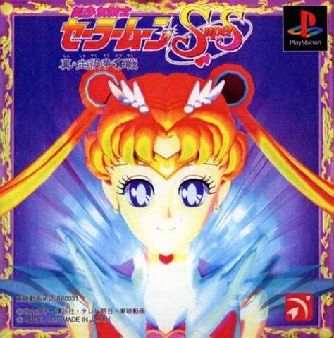 Bishoujo Senshi Sailor Moon Supers Shin Shuyaku Soudatsusen Japan