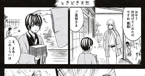 銀魂 松下村塾とある日常 九条雅のマンガ 漫画 吉田松陽 高杉晋助 Pixiv
