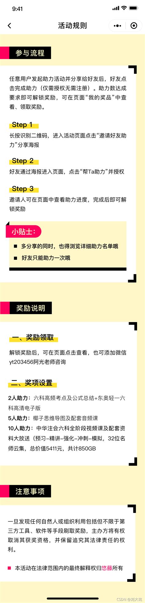 taro支持富文本（微信小程序）完美解决 taro 富文本 csdn博客