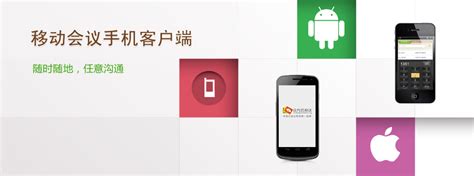 电话会议视频会议电话会议系统视频会议软件和设备 深圳市云六合信息科技有限公司