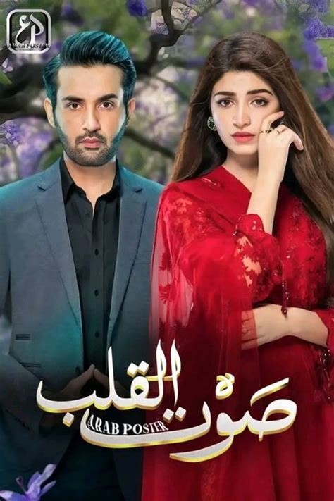 The Best Way To Watch Dil Awaiz