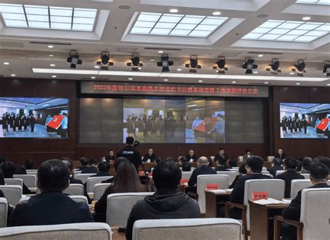 市直机关贯彻落实《2023年度市直机关党组织书记抓基层党建工作述职评议会议》精神发展市气象局