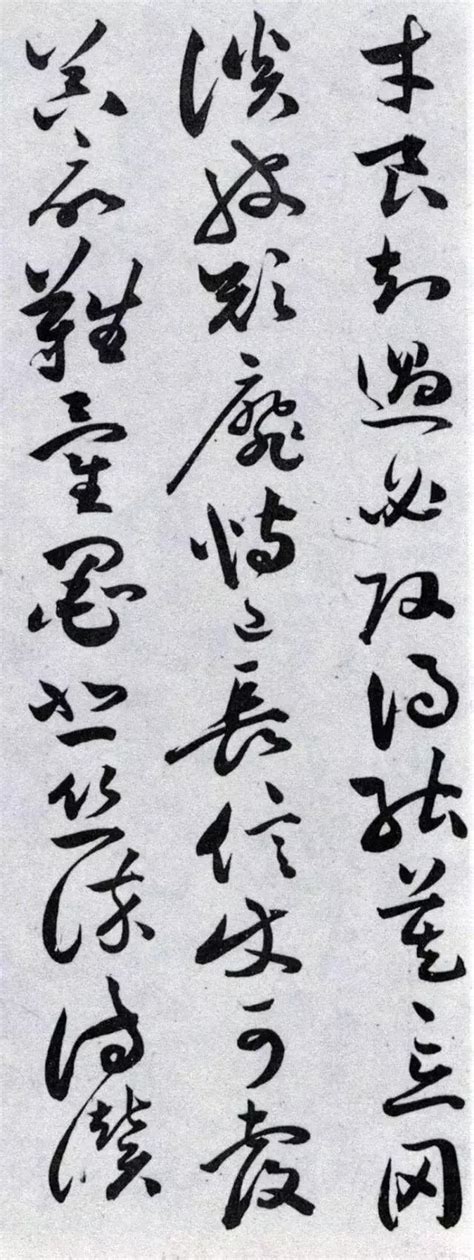 明代祝允明草書千字文 每日頭條