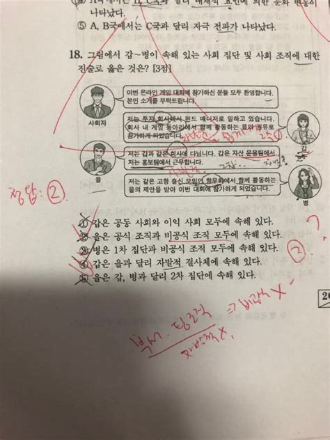 사회문화 공식조직 비공식조직 회사 내 부서 팀 지식in