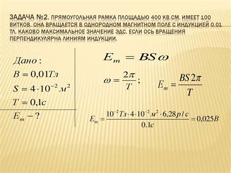Переменный ток презентация онлайн