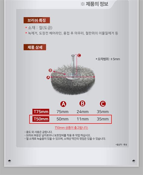 T형 철 브러쉬 50mm 드릴용 평브러쉬 트렌드헌터b2b 도매사이트 위탁판매 사이트