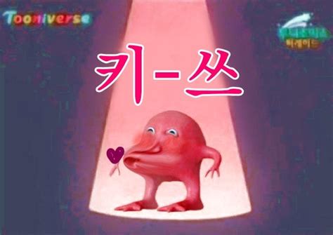 [짤방] 무덕이 짤 모음 원본 유래 절망 바보가되 늑대가되 트위터밈 짤 네이버 블로그