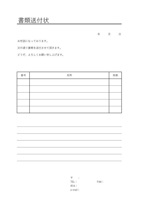 備品貸出管理簿（見やすい＆わかりやすい管理表）excel・word・pdfテンプレートで見