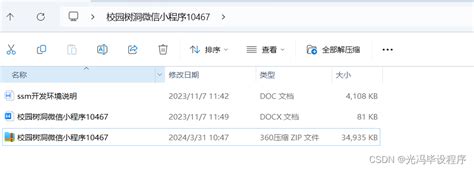 Springboot计算机毕业设计校园树洞微信小程序【附源码】开题论文mysql程序部署树洞小程序 Csdn博客