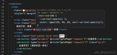 样式篇 unibest 官方文档
