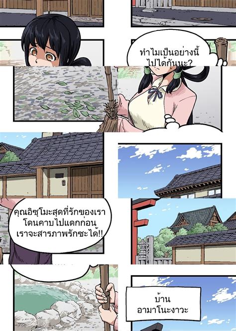 อ่าน My Girlfriend Succubus ตอนที่ 11 11 Th แปลไทย Niceoppai
